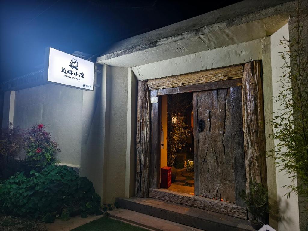 Dalin Xiaoyuan Shiqi Store, Lijiang (precios actualizados 2026)