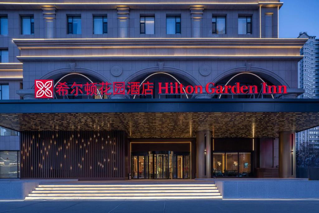 Hilton Garden Inn Harbin Haxi（ハルビン市）：（最新料金：2026年）