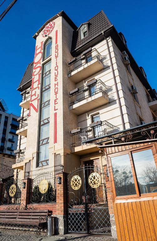 Hoshen Hotel, אומן (מחירים מעודכנים לשנת 2026)
