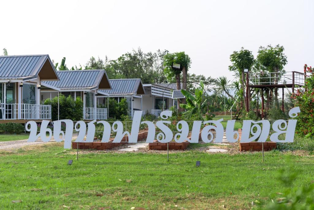 Narucha Farmstay, Ban Chuk Yai Yuan (aktualisierte Preise für 2025)