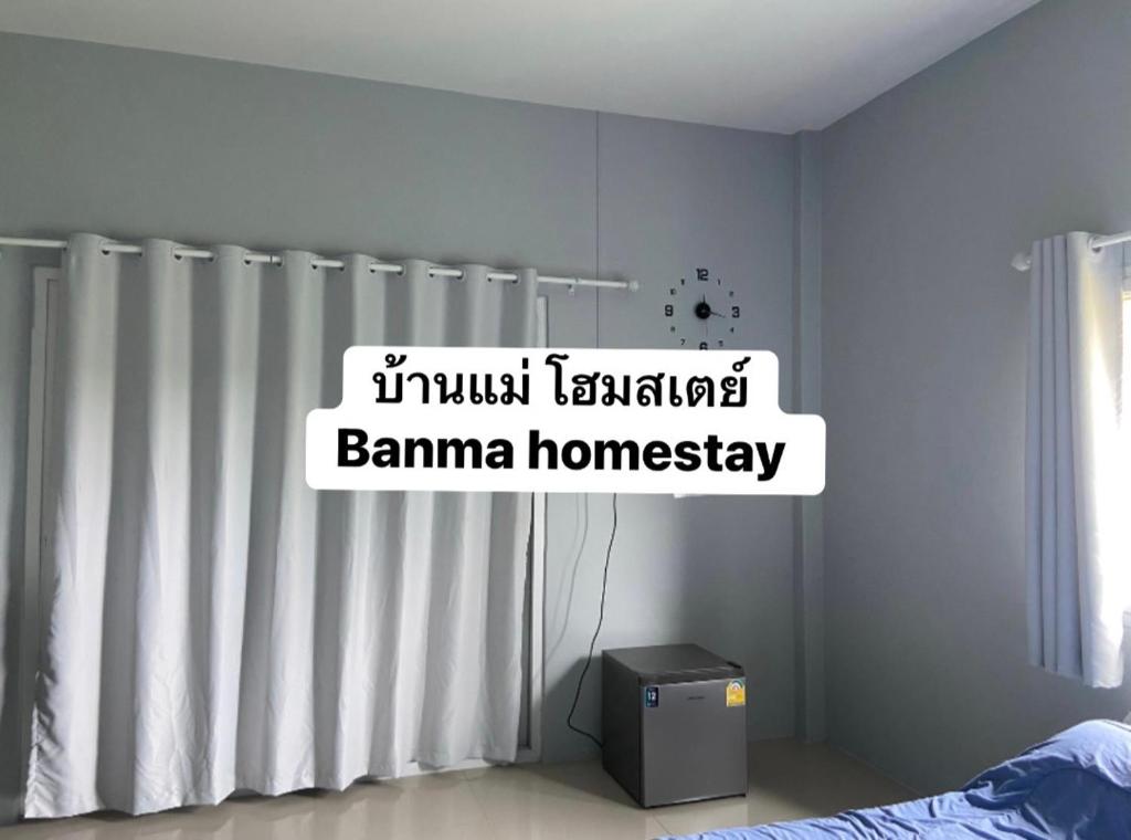 Banma homestay, Ban Nong Bua (updated prices 2025)
