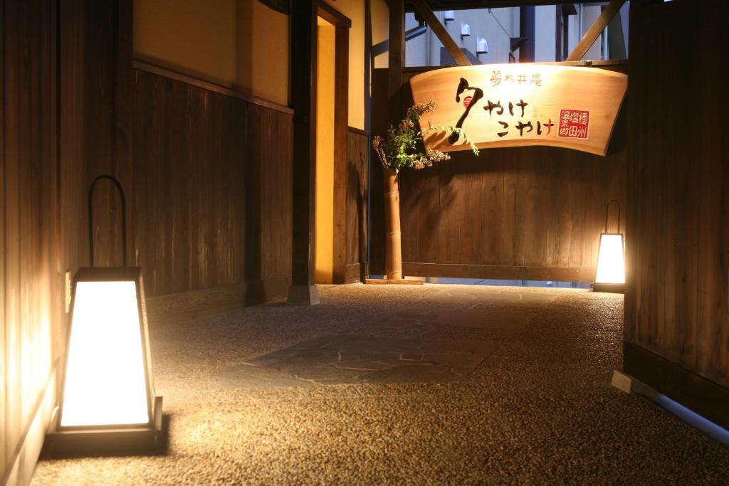 Yumenoian Yuyake Koyake, Himeji (updated prices 2025)