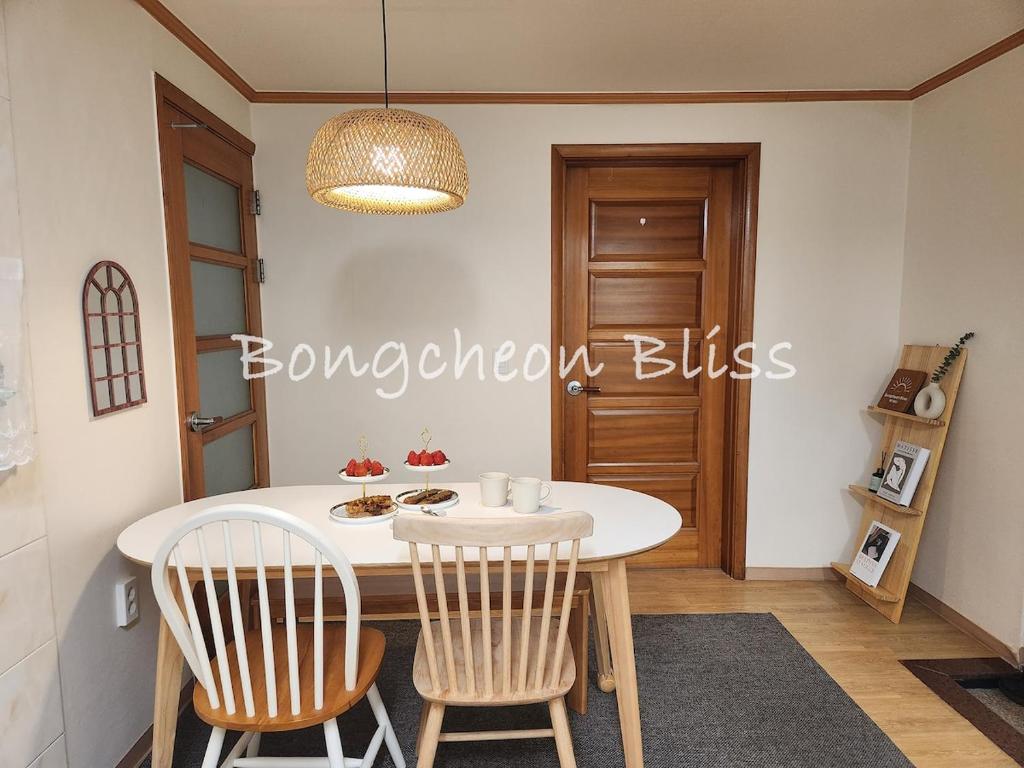 봉천역9분 Bongcheon Bliss Family trip friendship trip big two-room 8 people ...