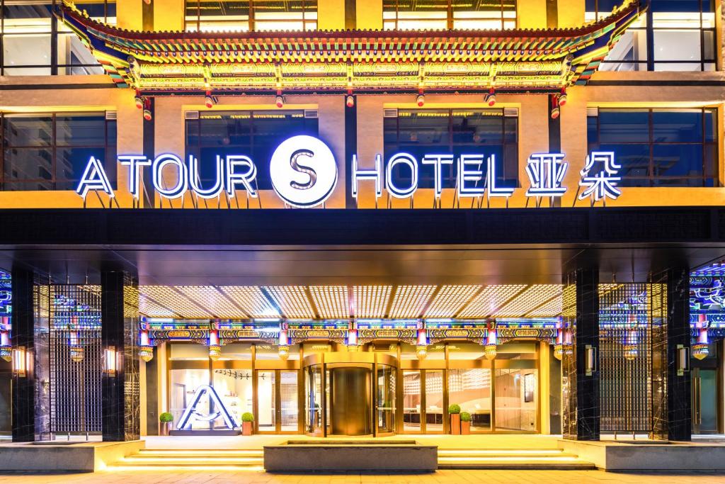Atour S Hotel Lanzhou Guanghui East Red Square, Lanzhou (updated prices ...