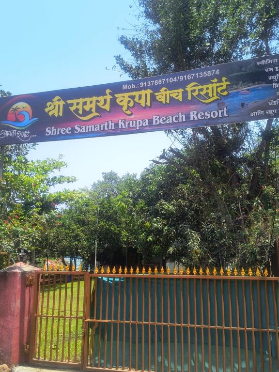 Shree Samarth Krupa Beach Resort, Alibaug (updated prices 2026)