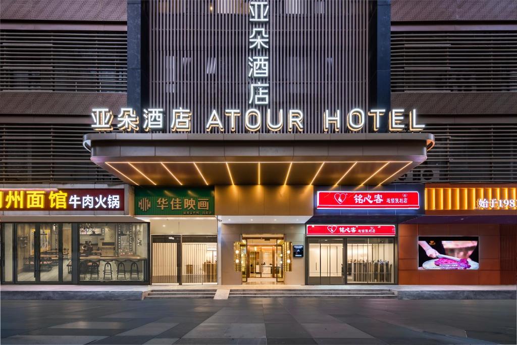 Atour Hotel Shenzhen Futian CBD Gangxia North Metro Station, Shenzhen ...