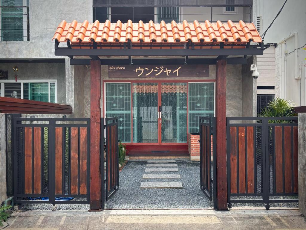 Unjai watket, Ban Nong Chaeng (prezzi aggiornati per il 2025)