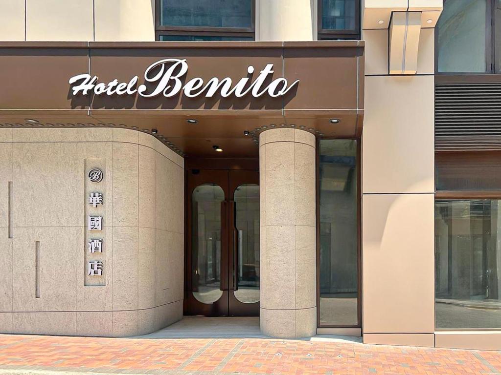 Hotel Benito, Hong Kong (preus actualitzats 2025)