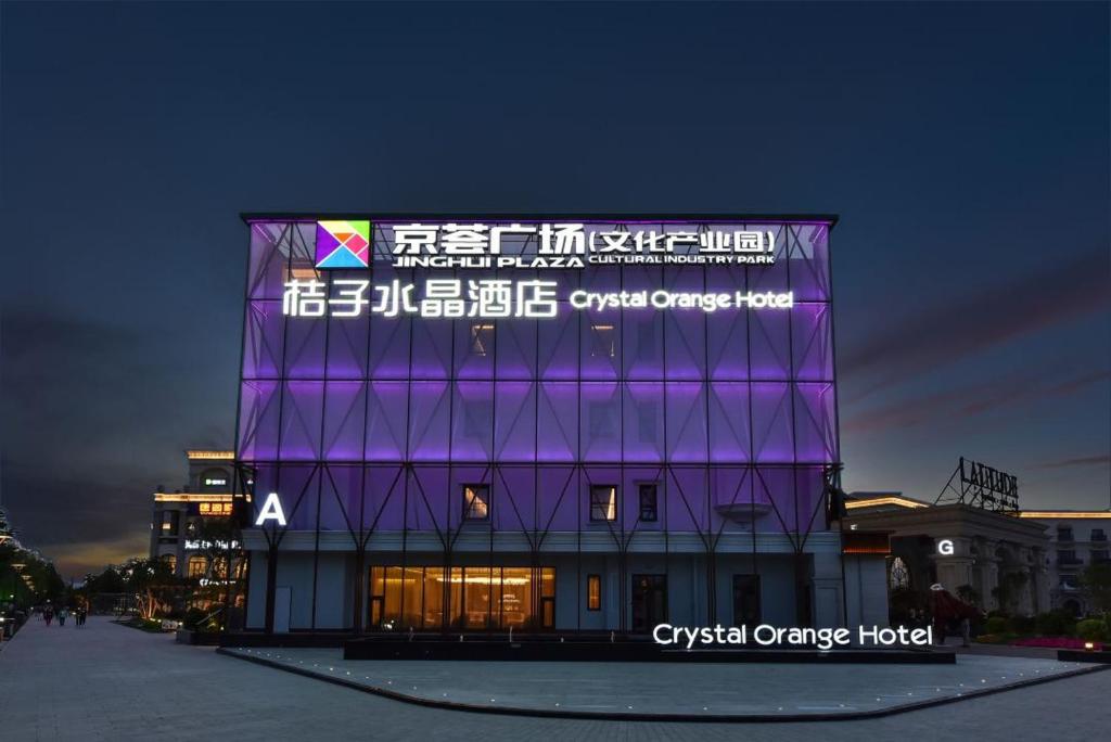 Crystal Orange Hotel Wukesong Jinghui Square Branch, Beijing (updated ...