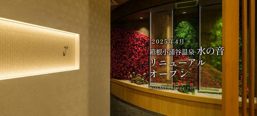 Mizunoto Reopening on April 1, 2025, Hakone (updated prices 2025)