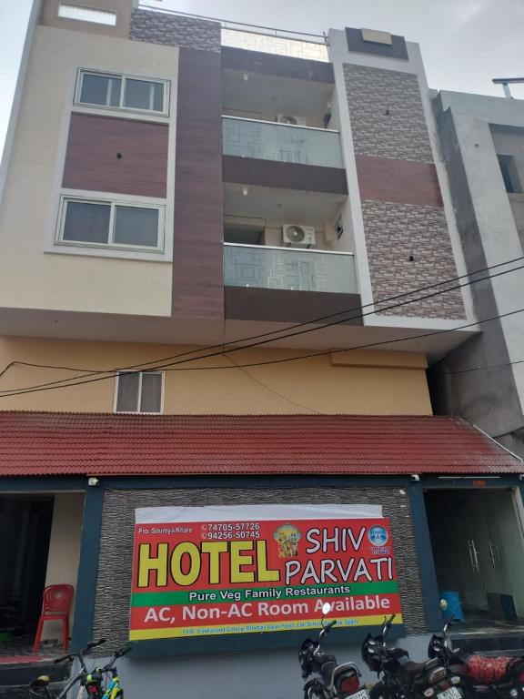 Hotel Shiv Parvati, Ujjain (aktualisierte Preise für 2025)