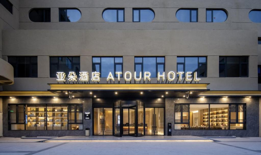 Atour Hotel Jinhua Bayi South Street Subway Station, Chengnan (atnaujintos 2025 m. kainos)