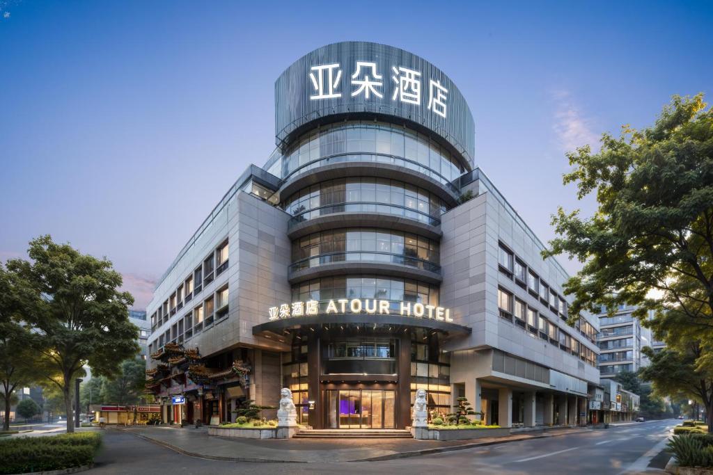 Atour Hotel Hangzhou Hubin Pinghai Road, Hangzhou (updated prices 2026)