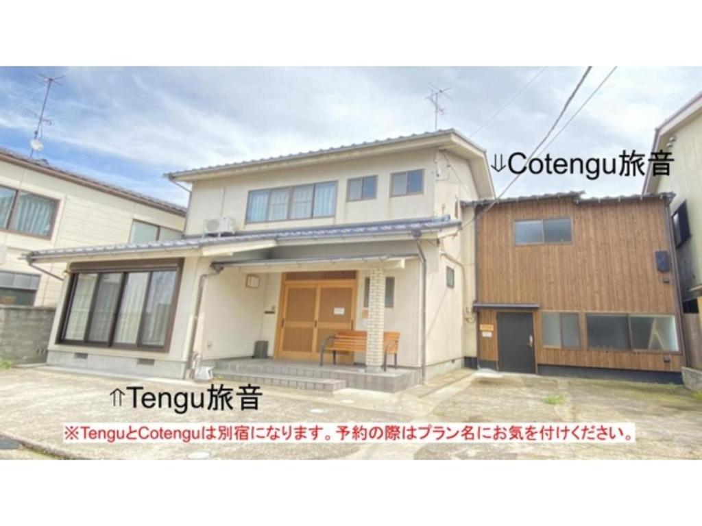 Tengu Tabine-Cotengu Tabine - Vacation STAY 04527v, Kanazawa (precios ...