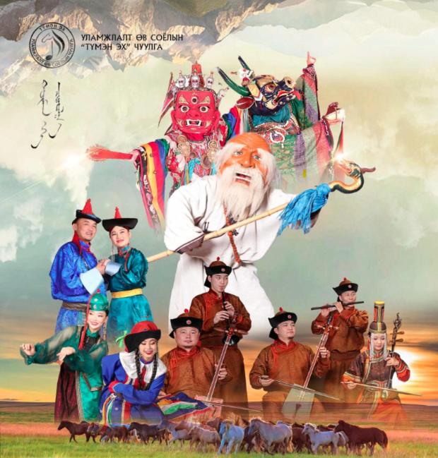 Tumen Ekh ensemble, Ulaanbaatar (updated prices 2025)