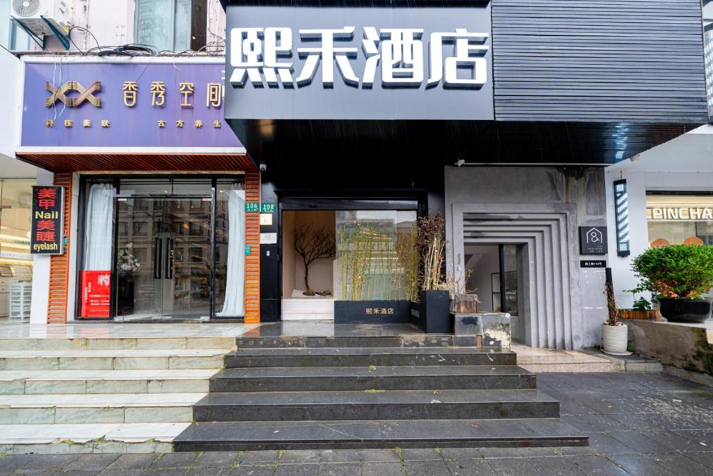 Xihe Hotel - Shanghai Jiuyuan Xietu Road Branch, Szanghaj (aktualne ...
