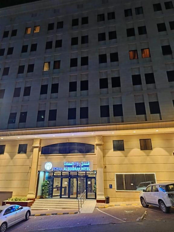 Rowaa AlSaadaah - فندق رواء السعادة, La Meca (preus actualitzats 2025)