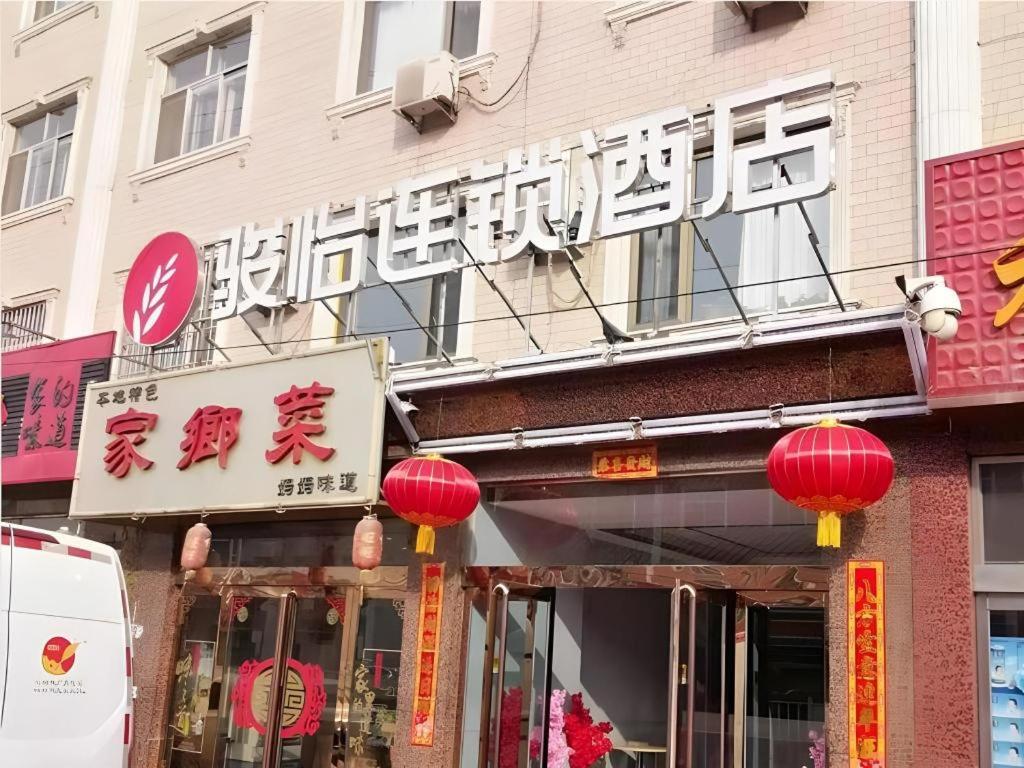 Jun Hotel Shanxi Lvliang Lan County Bus Terminal, Dongcun (updated ...