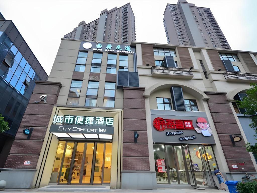 City Comfort Inn Wuhan Yuanlin Road Metro Station（武漢市）：（最新料金：2025年）