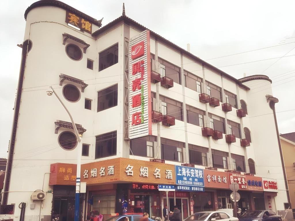 Shell Hotel Shanghai Baoshan Meilanhu Luosheng Road, Luodian (updated ...