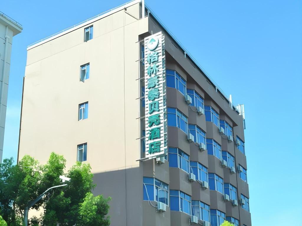 GreenTree Inn Shanghai FTA Waigaoqiao Free Trade Zone North Subway ...