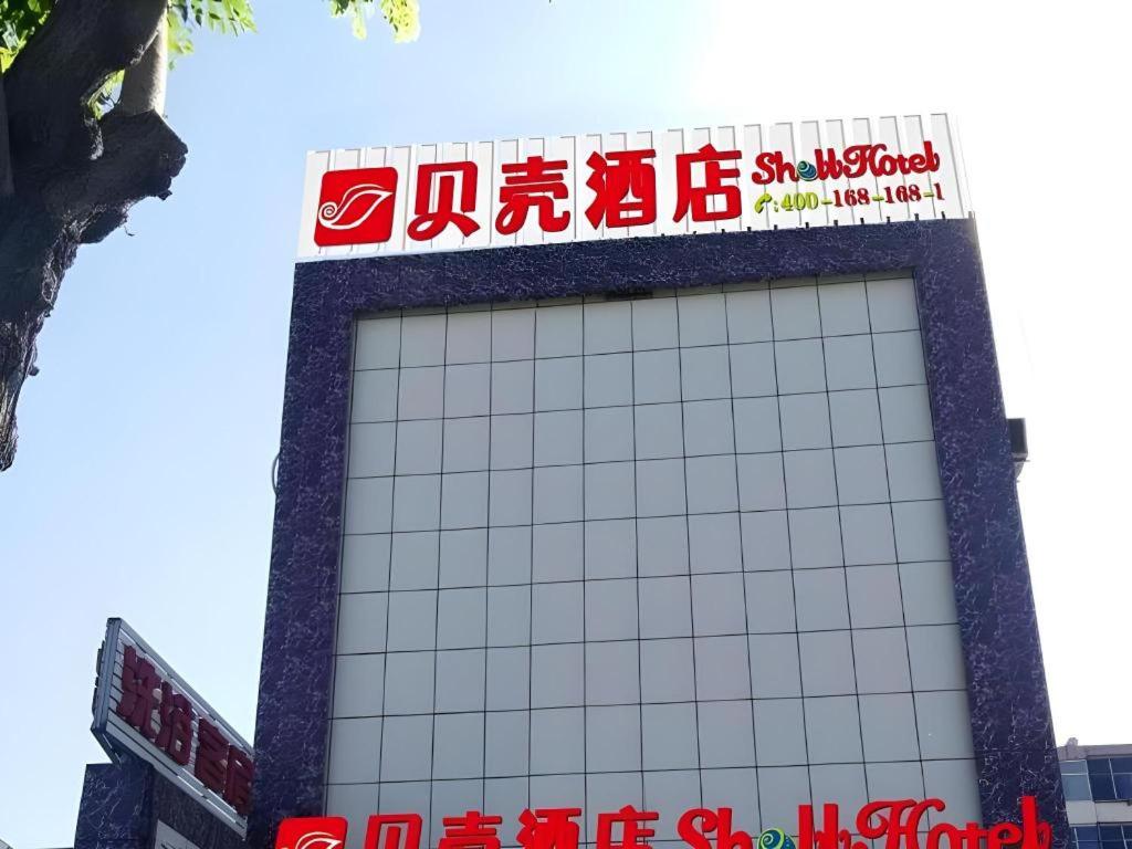Shell Hotel Taiyuan South Railway Station New Southeast Bus Station ...