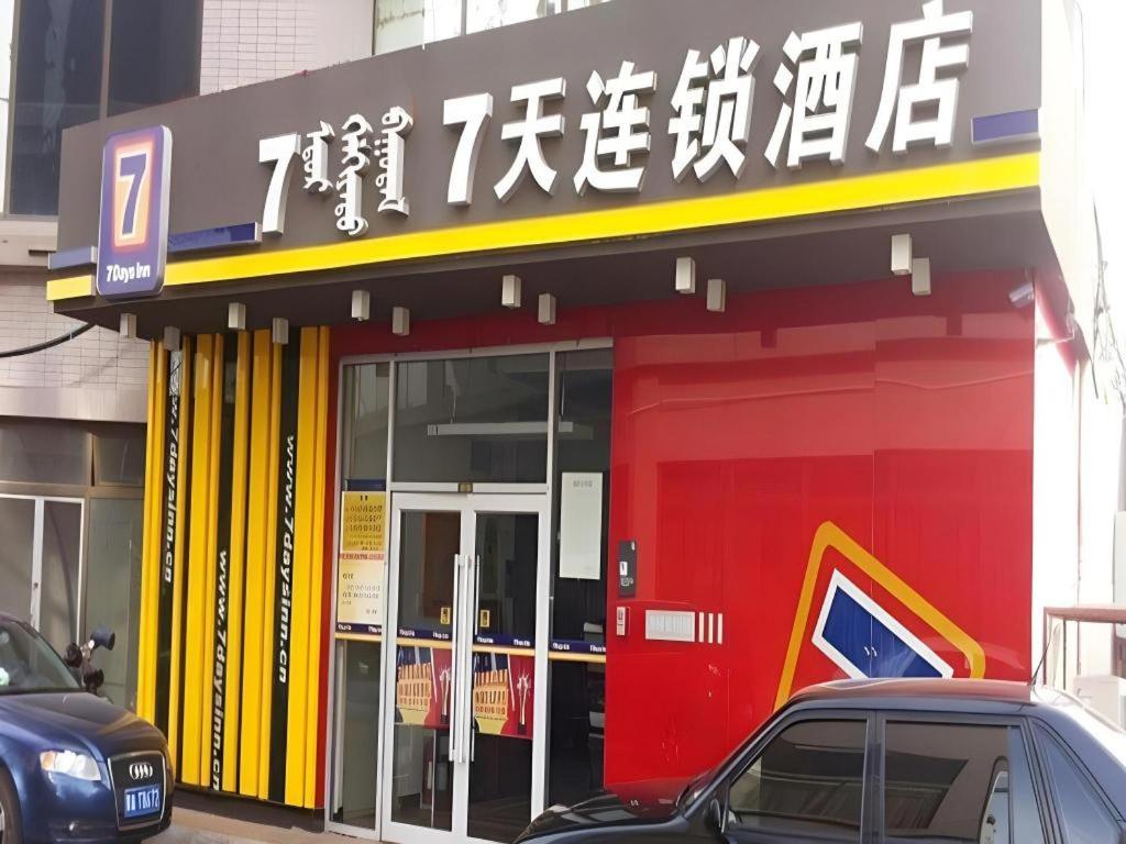 7 Days Inn Hohhot University East Street, Hohhot (updated prices 2026)