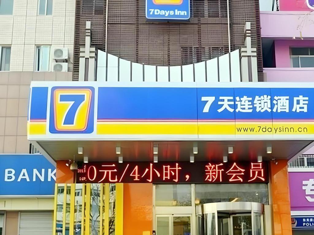 7 Days Inn Jinan Changqing Jingshi West Road Center, Jinan (updated ...
