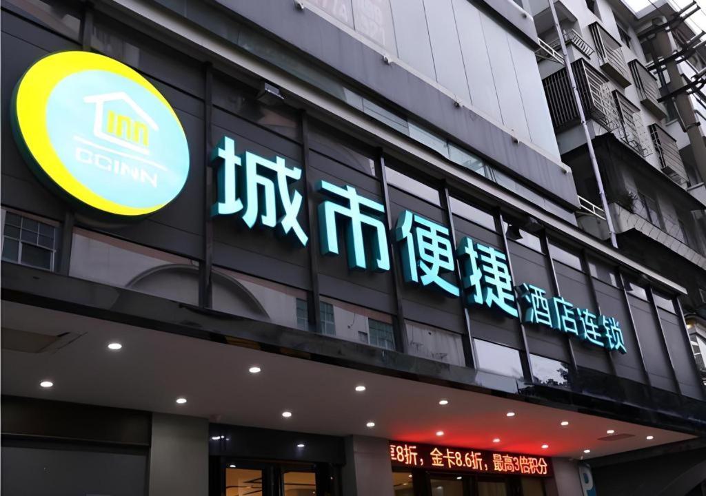 City Comfort Inn Guangzhou Renhe Metro Station Huatong Plaza, Guangzhou ...