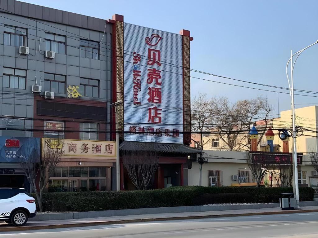 Shell Hotel Beijing Fangshan District Chengguan Metro Station, Fangshan ...