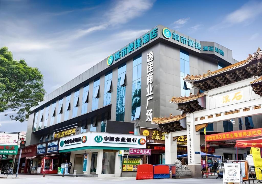 City Comfort Inn Guangzhou Shixi Metro Station Pazhou Exhibition ...