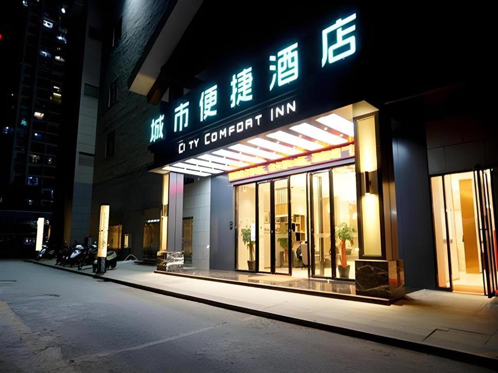 City Comfort Inn Wenshan Funing Colorful City, Funing (updated prices 2025)