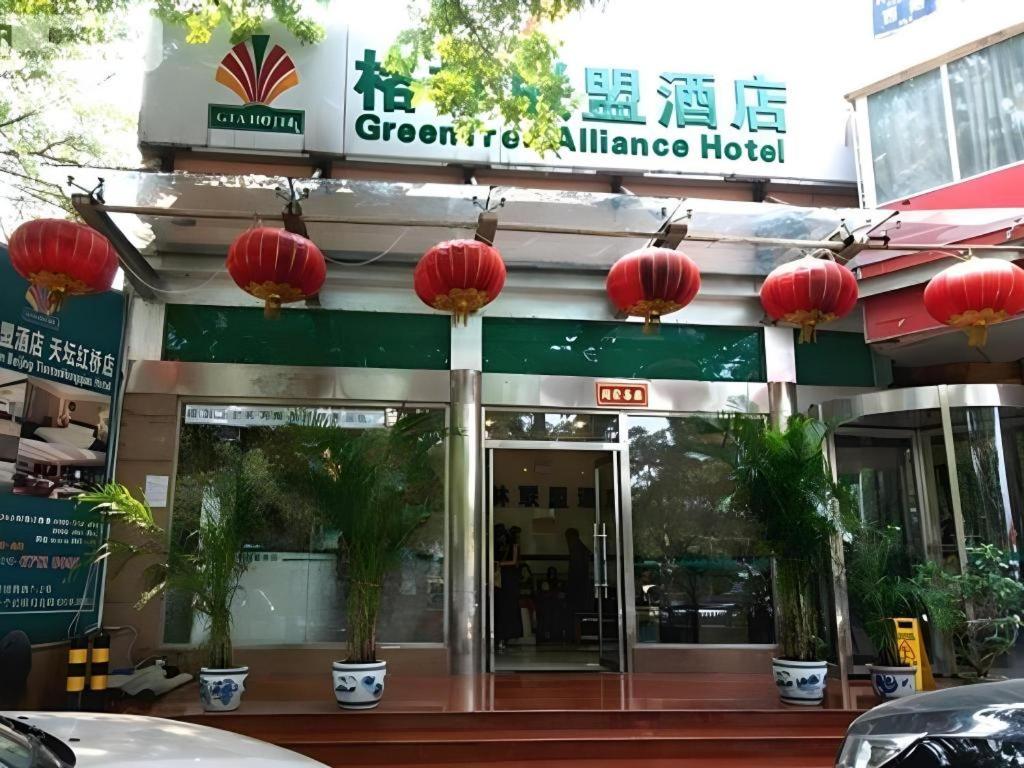GreenTree Alliance Beijing Tiantan DonGMEn Hotel, Beijing (updated ...