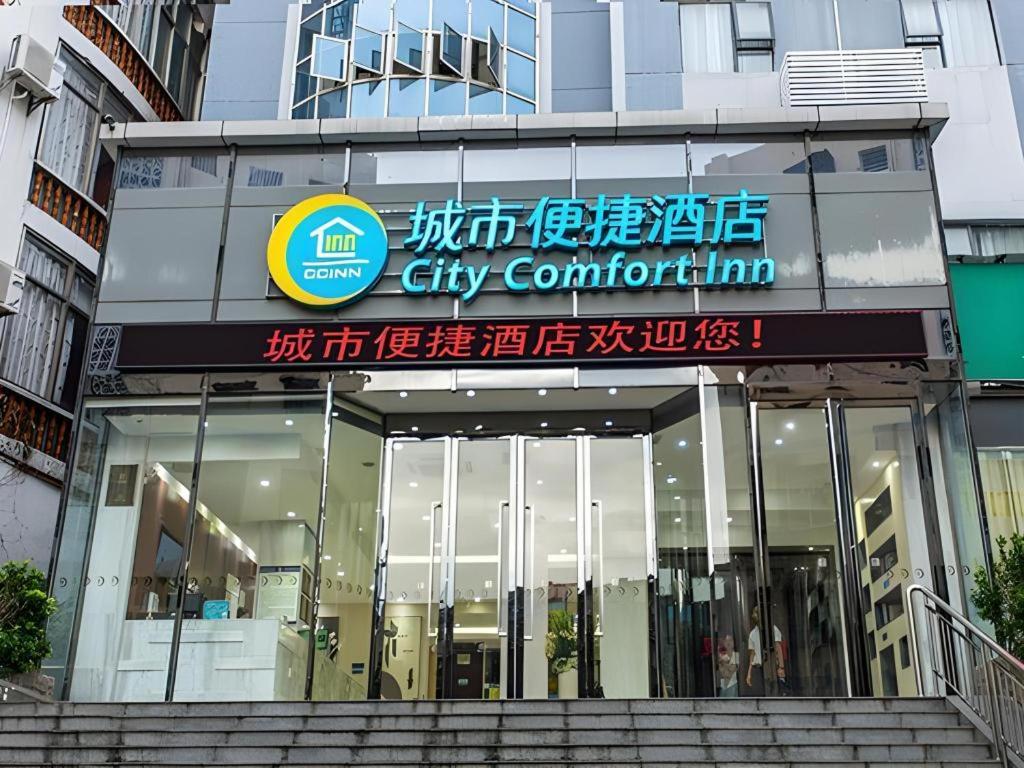City Comfort Inn Beihai Hepu Bus Terminal, Hepu (updated prices 2026)
