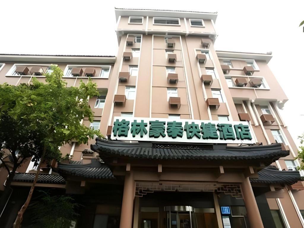 GreenTree Inn Nanjing Gaochun District Old Street Scenic Spot Express ...
