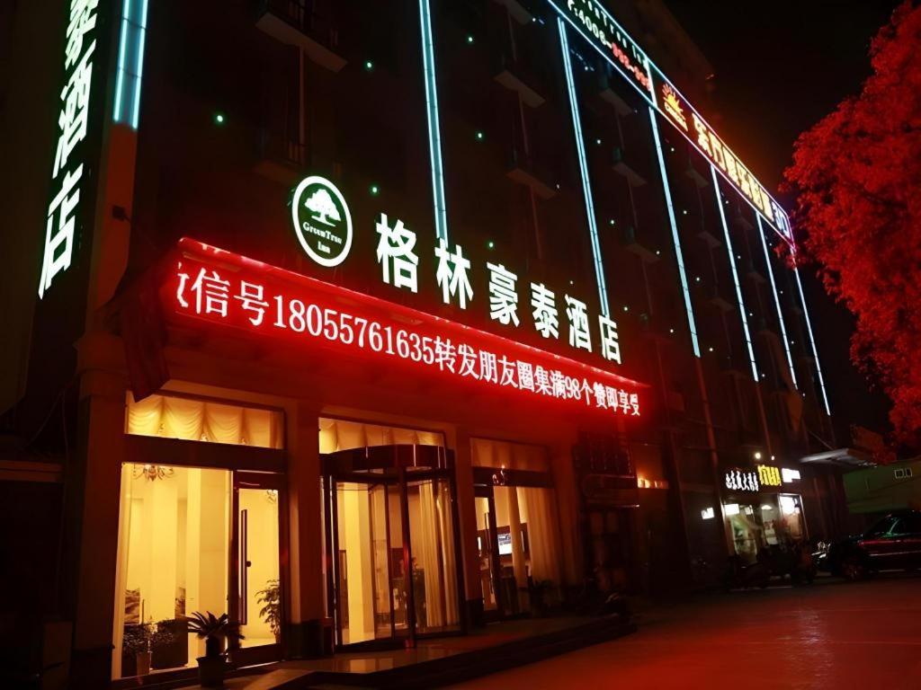 GreenTree Inn Anhui Suzhou si county taoyuan road garden business hotel ...