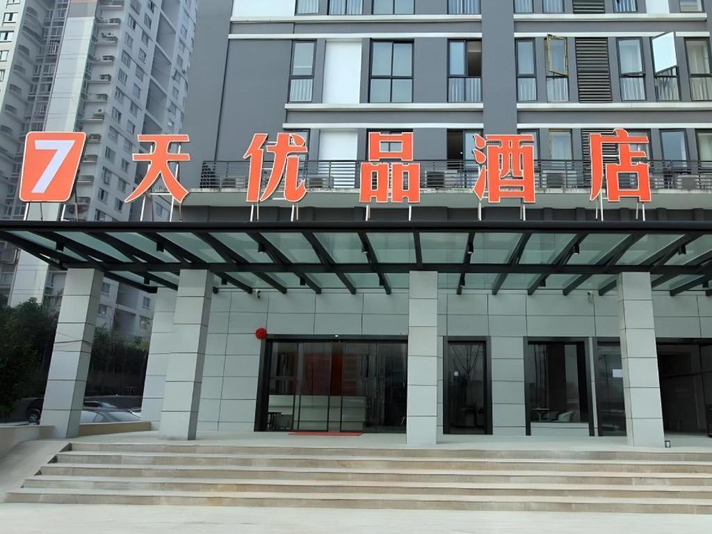 7 Days Premium Chongqing Longtou Temple North Railway Station Center ...