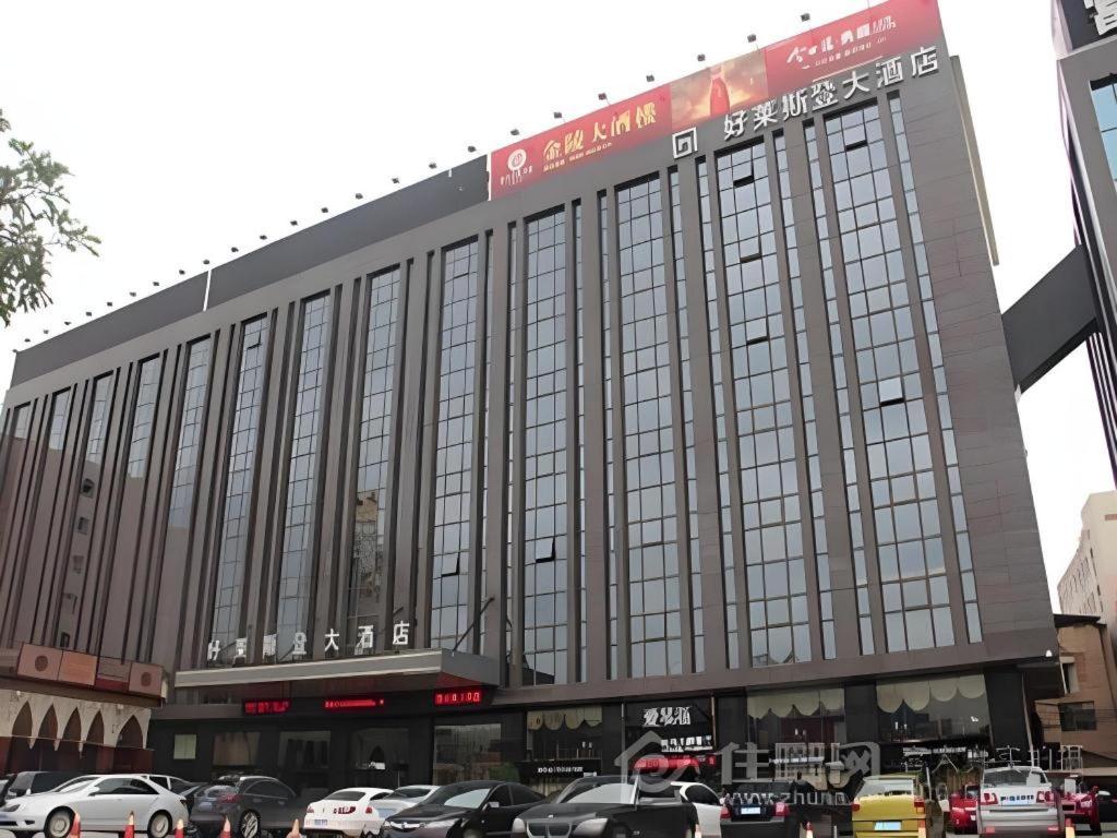 Quanzhou Jinjiang Hollyston Hotel, Jinjiang (updated prices 2026)