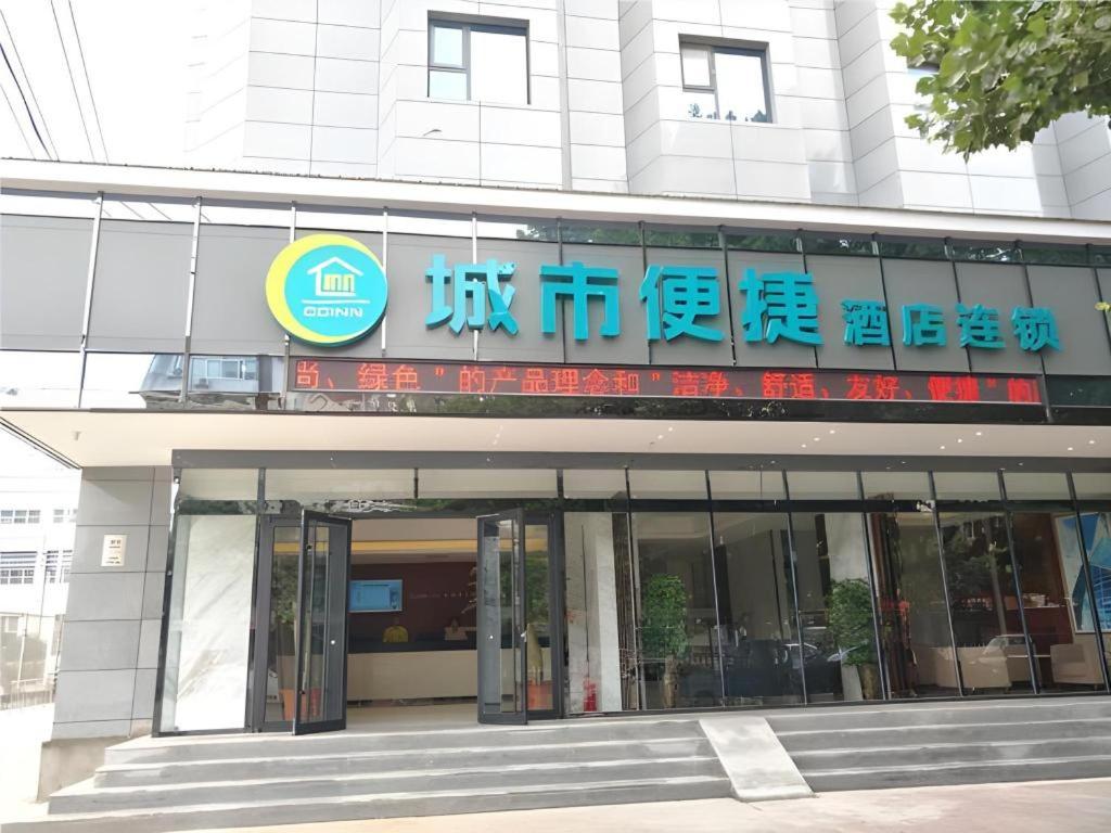 City Comfort Inn Luohe Railway Station Jiefang Road, Luohe (updated ...