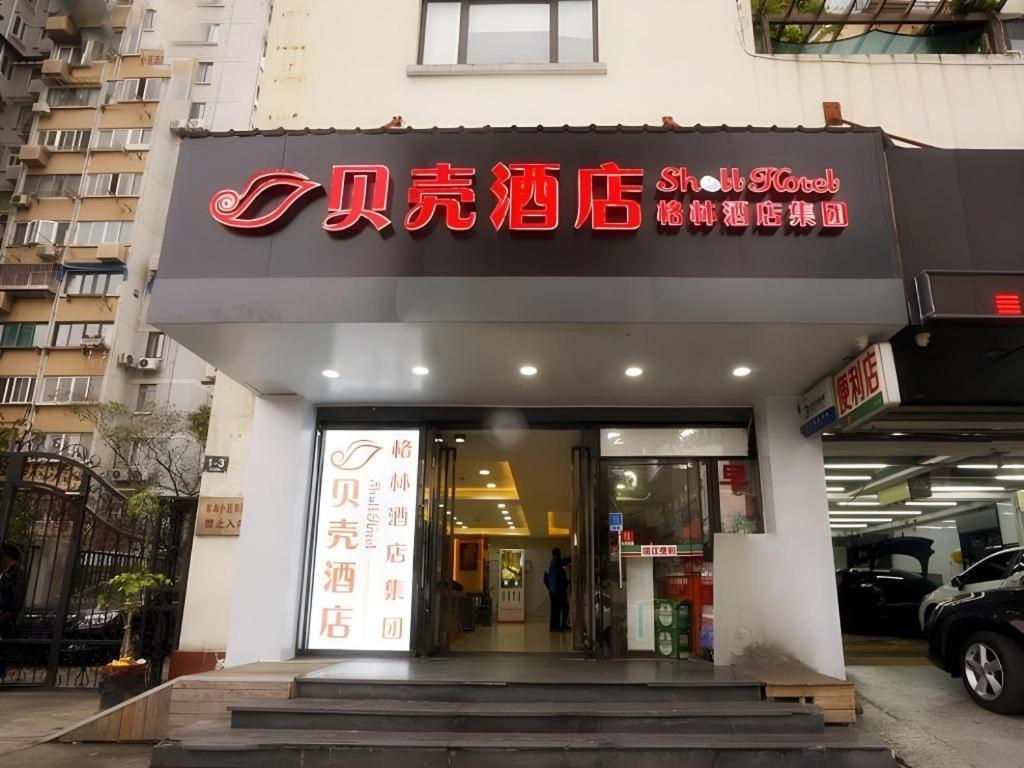 Shell Hotel Shanghai Expo Changqing Road Metro Station, Shanghái ...