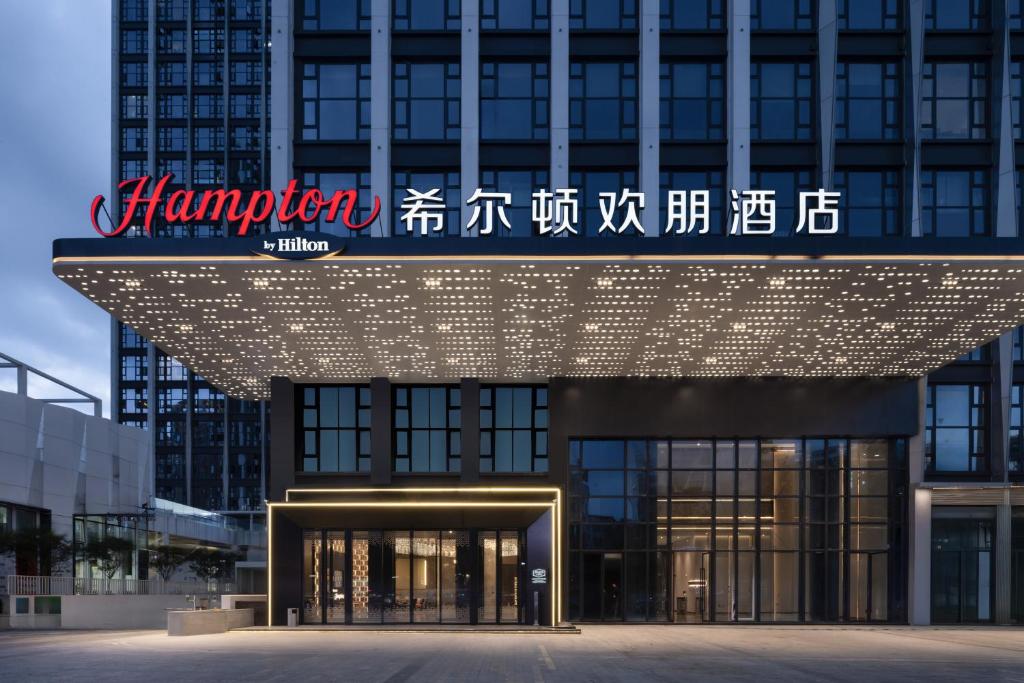 Hampton By Hilton Dongguan Nancheng Xiping, Baima (prezzi aggiornati ...