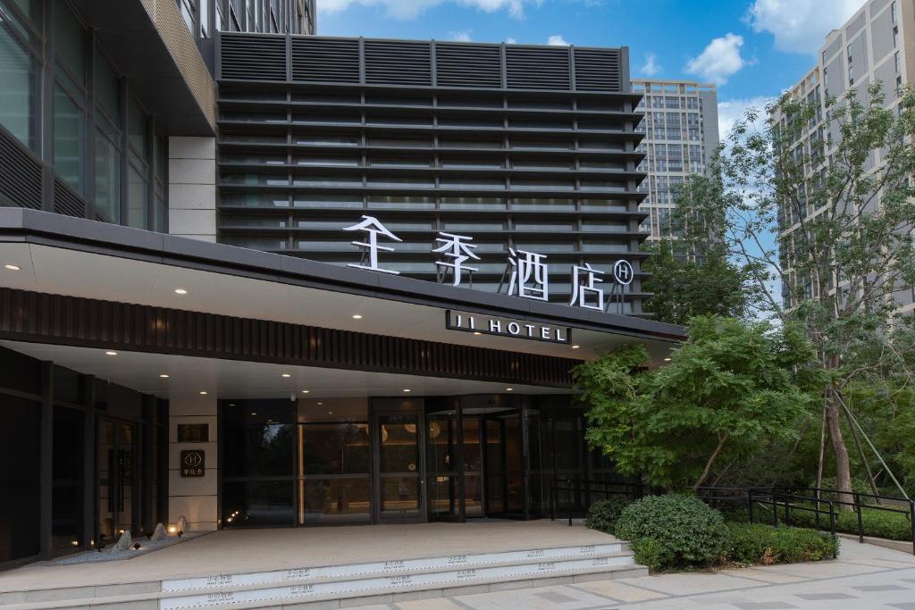 JI Hotel Beijing Mentougou Shangan Subway Station, Shimenying (tarifs ...