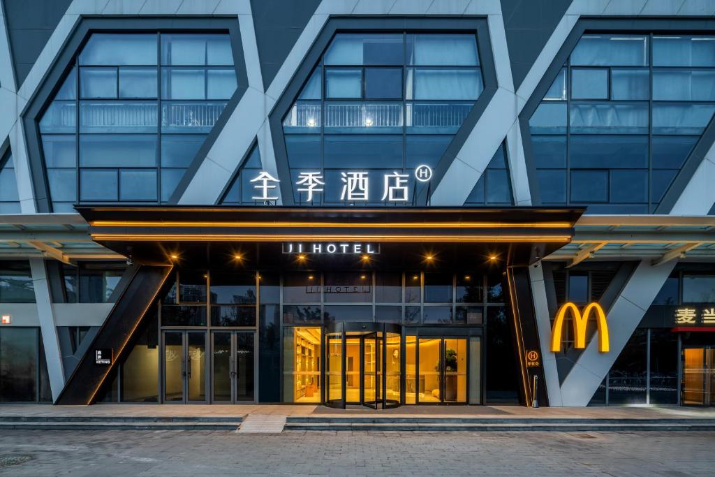 JI Hotel Beijing Changping Tiantongyuan North Transportation Hub ...