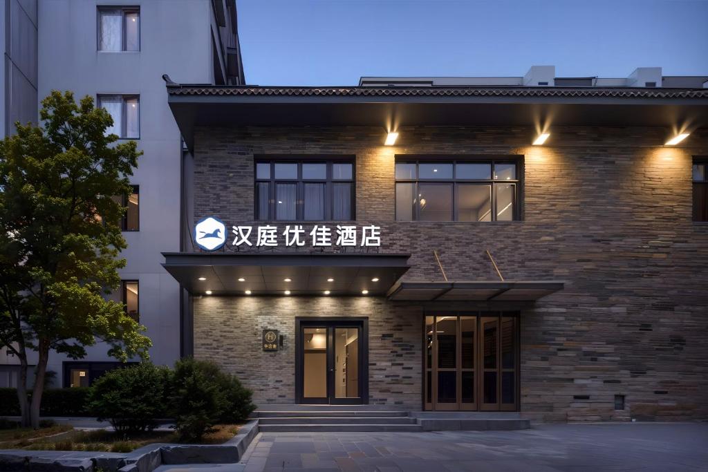 Hanting Youjia Beijing Guang An Men Grand View Garden Hotel, Peking ...