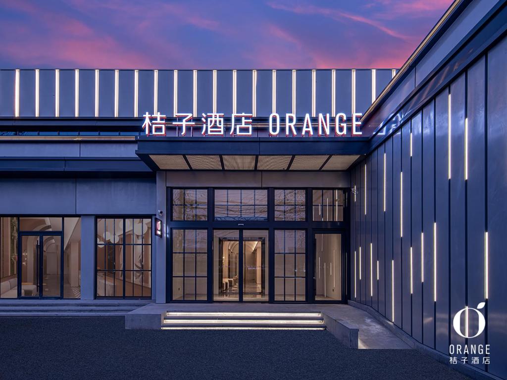 Orange Hotel Beijing Capital University of Economics and Business ...