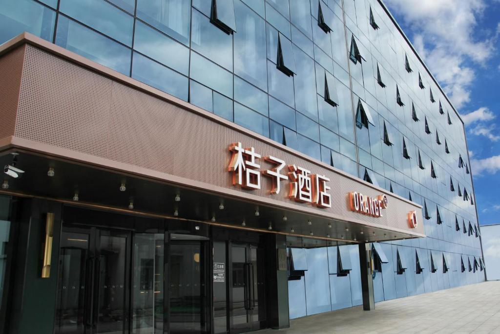Orange Beijing Wukesong Shijingshan Wanda Plaza Hotel, Beijing (harga ...