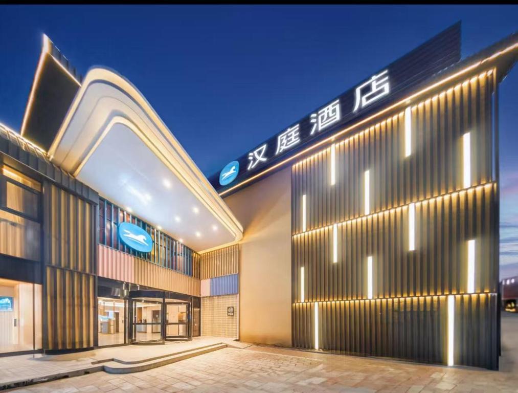 Hanting Hotel Beijing Wukesong 301 Hospital, Beijing (precios ...