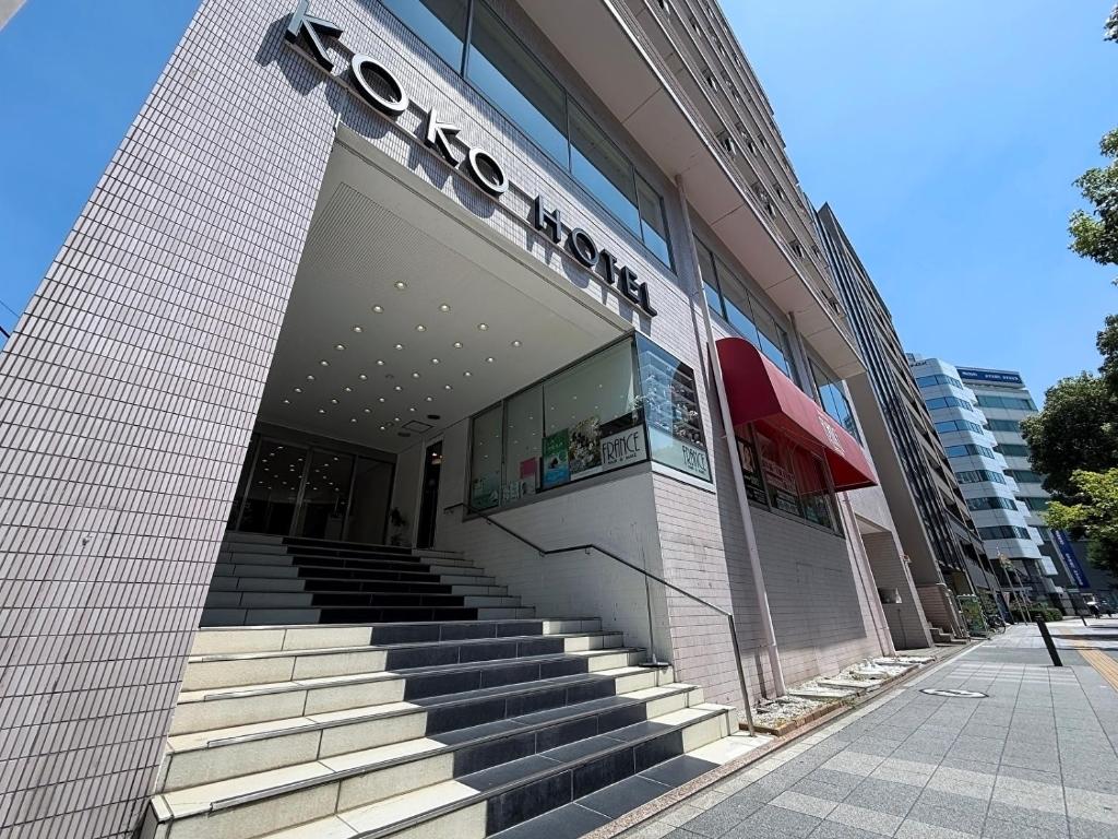 KOKO HOTEL Yokohama Tsurumi（横浜市）：（最新料金：2025年）