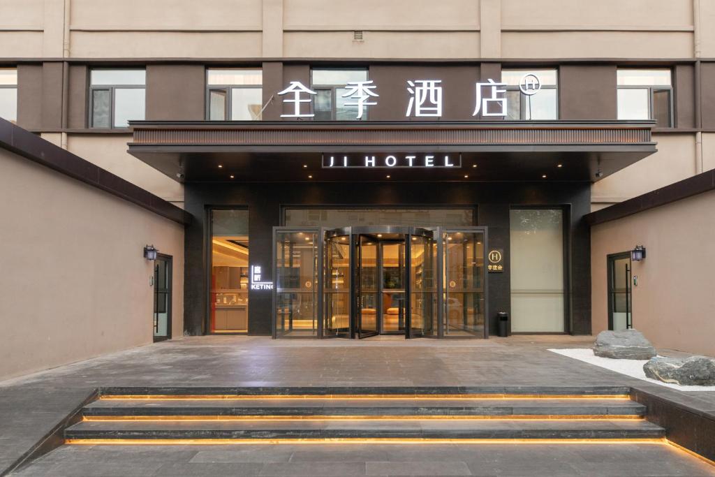 JI Hotel Beijing Zhongguancun Renmin University Hotel, Peking (uppfærð ...