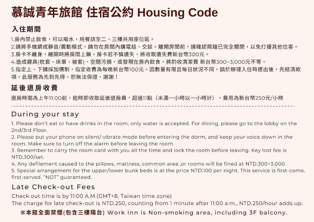 Work Inn 101 慕誠青年旅館, Taipeh (aktualisierte Preise für 2025)